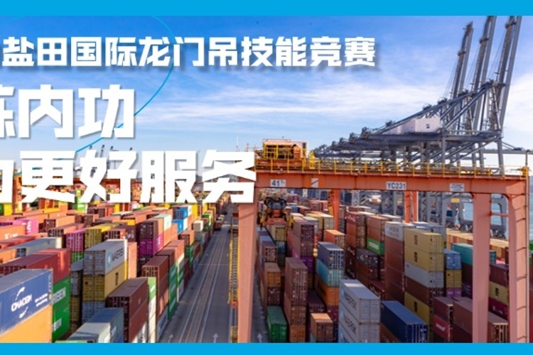 Yantian International Container Terminals